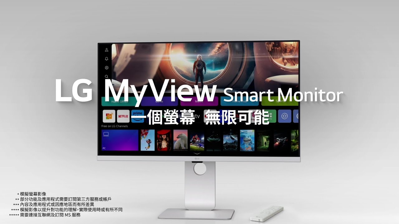 LG MyView Smart Monitor 系列 | 一個螢幕 無限可能 - YouTube