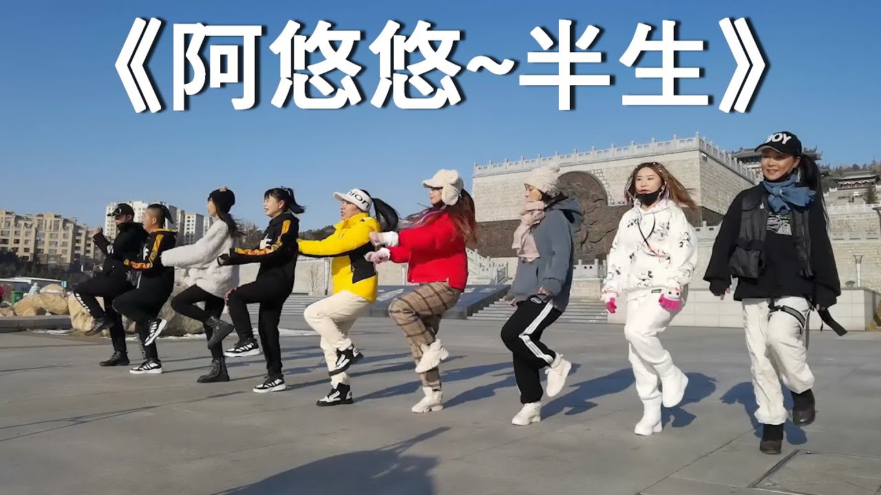 《半生》《阿悠悠》抖音劲爆DJ金曲分享《DJ完整版》广场鬼步舞、曳步舞 Chinese Shuffle Dance、好看好听好学 - YouTube