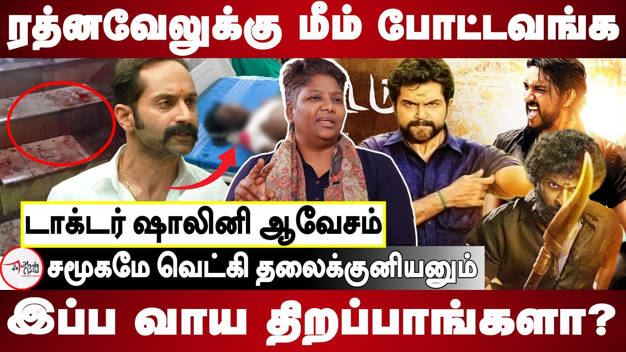 Dr shalini takes on Nanguneri Caste issue | Rathnavel Meme | Mari ...