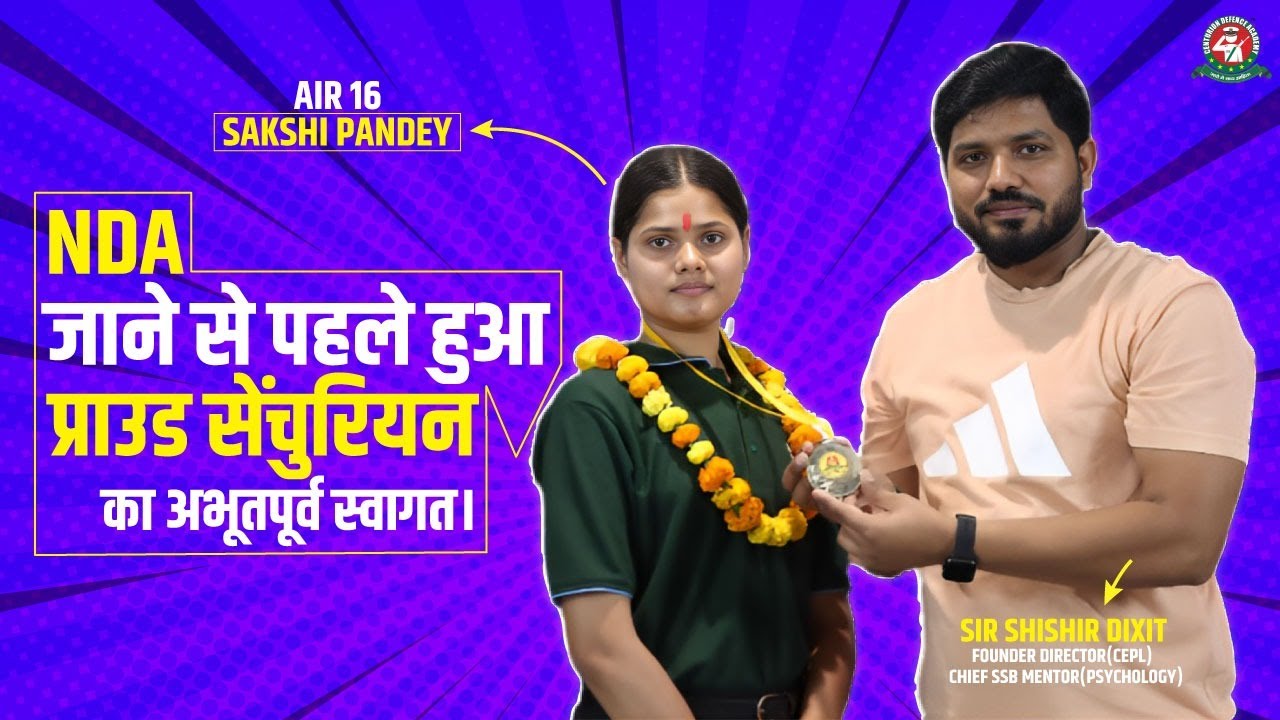 Felicitation Ceremony - AIR 16 (in Girls) NDA 150 Topper Sakshi का ...