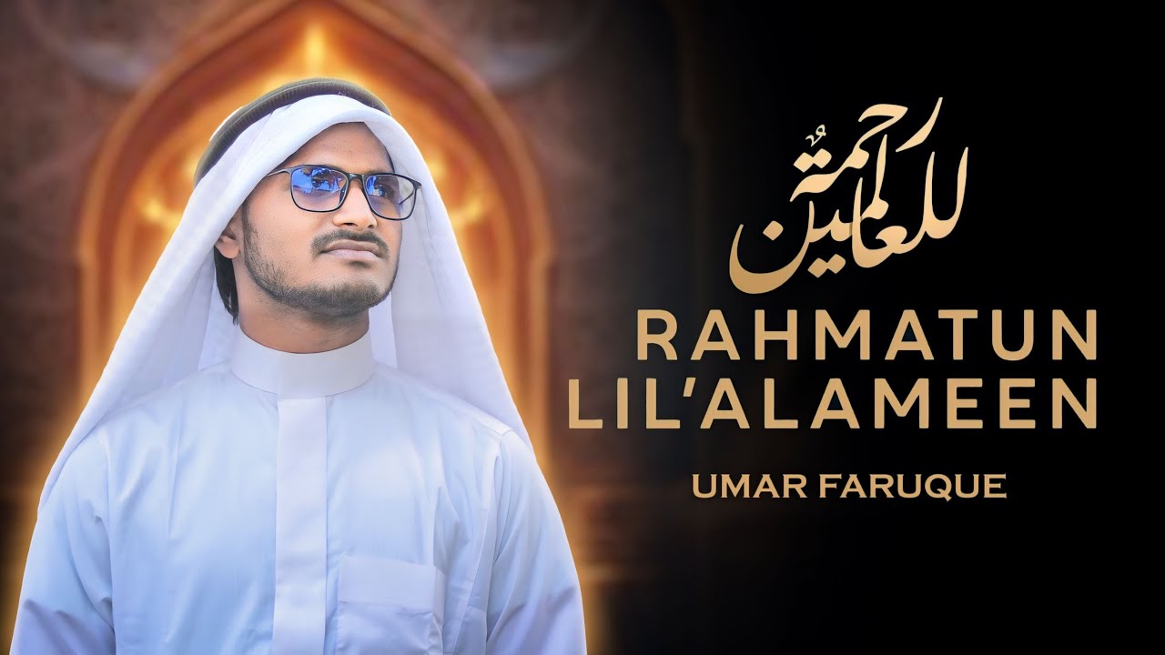 Rahmatun Lil’Alameen || Umar Faruque || Arabic Nasheed. - YouTube