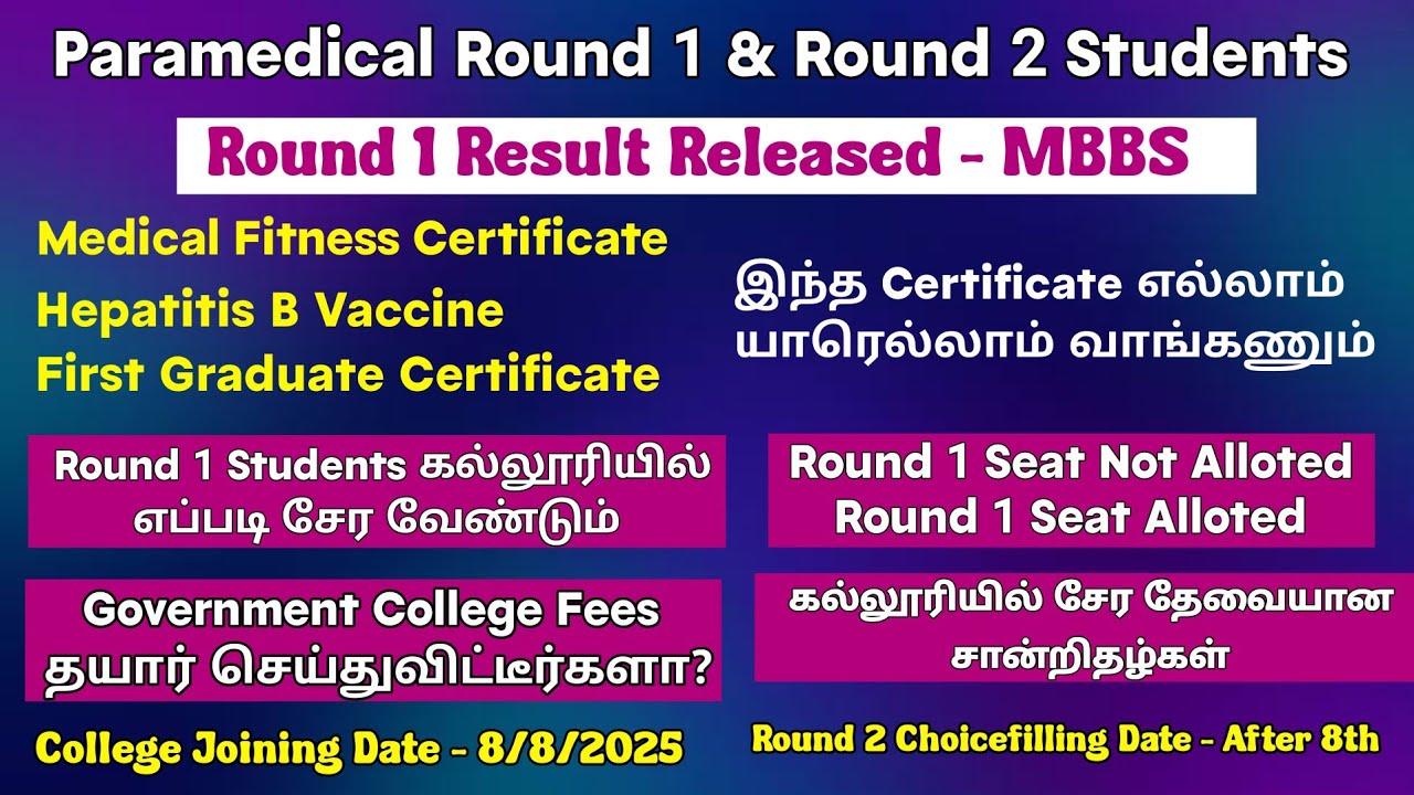 📣Round 1 Result Released -MBBS, College யில் எப்படி join செய்யணும் 📣 ...