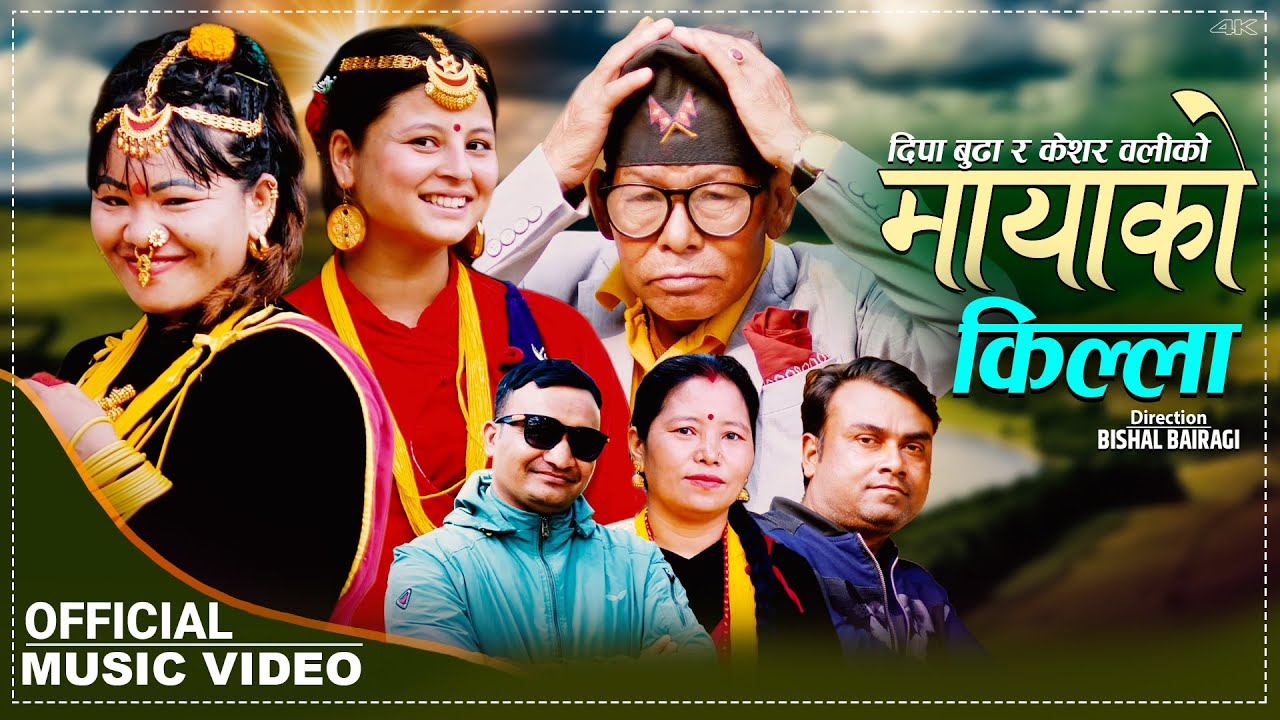 Keshar Oli - Mayako Killa मायाको किल्ला | Ft- Bhelu Baaje | Official ...