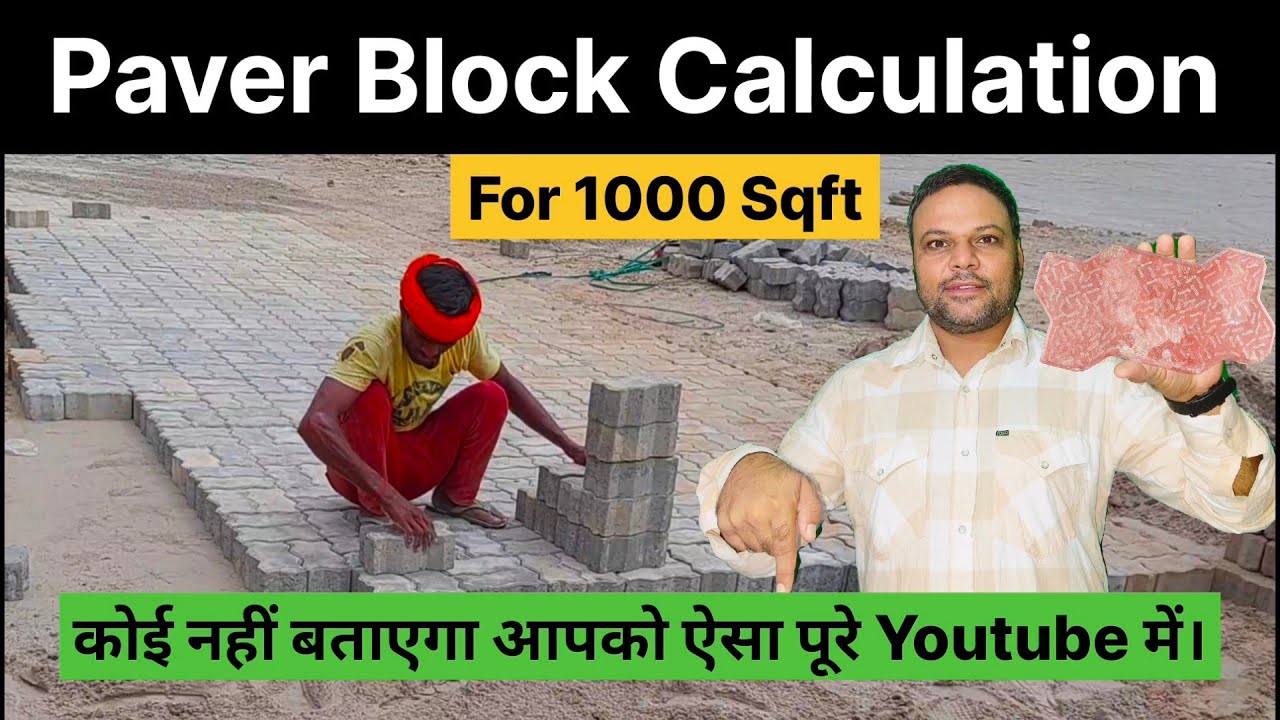 How To Calculate Paver Blocks For 1000 Sqft. - YouTube