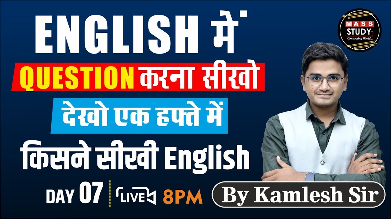 Day 07 | English में Question करना सीखो | 7 Days Mass Spoken English ...
