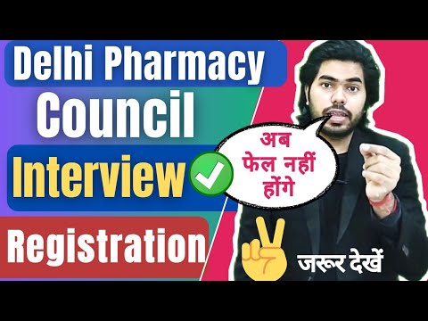 Delhi Pharmacy Council Registration Process Step by Step | DPC ...