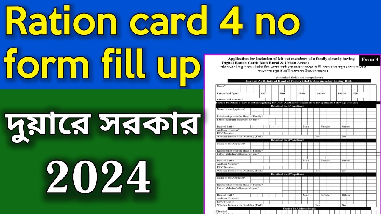 ration card 4 no form fillup west bengal|bacha der ration card form ...