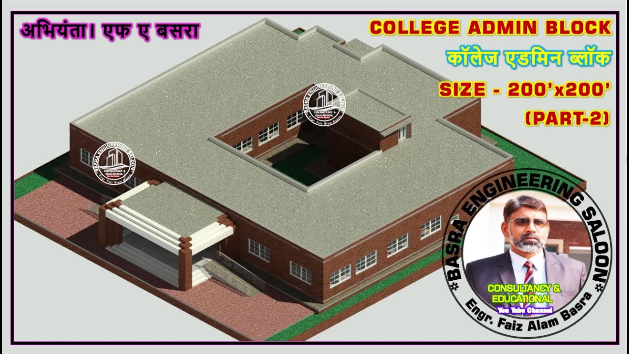 College Admin Block ( कॉलेज एडमिन ब्लॉक ) in Revit Size -200' x 200 ...