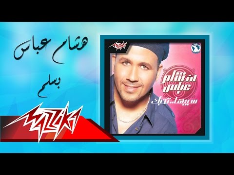 Basalem - Hesham Abbas بسلم - هشام عباس