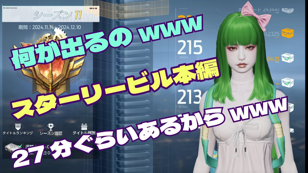 【Undawn】スターリービル本編‼︎僕たち私たちがイケる階までイクよ‼︎ - YouTube