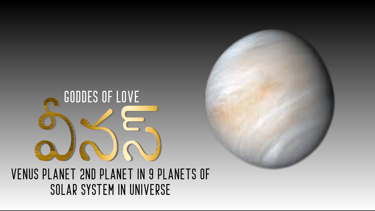 VENUS PLANET in Telugu 2st Planet in 9 Planets of Solar System in ...