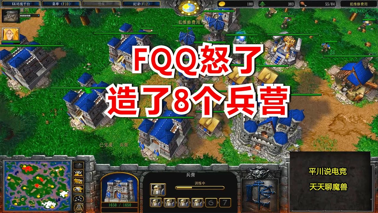 FQQ怒造8兵营，90人口钢铁侠，对手：你真狠！魔兽争霸3 - YouTube