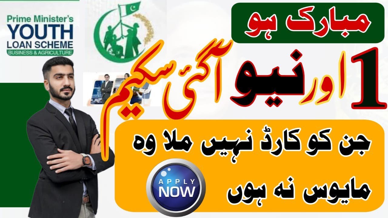 Assan karobar card All issue resolved.1new scheme Launched اک نیو اسکیم ...