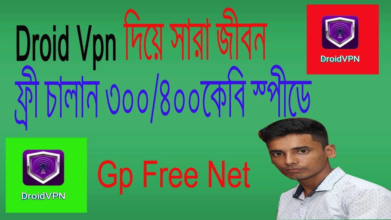 Gp Free NeT 2018 । গ্রামীনফোন দিয়ে ফ্রী নেট চালান ৩০০/৪০০ কেবি স্পীডে ...