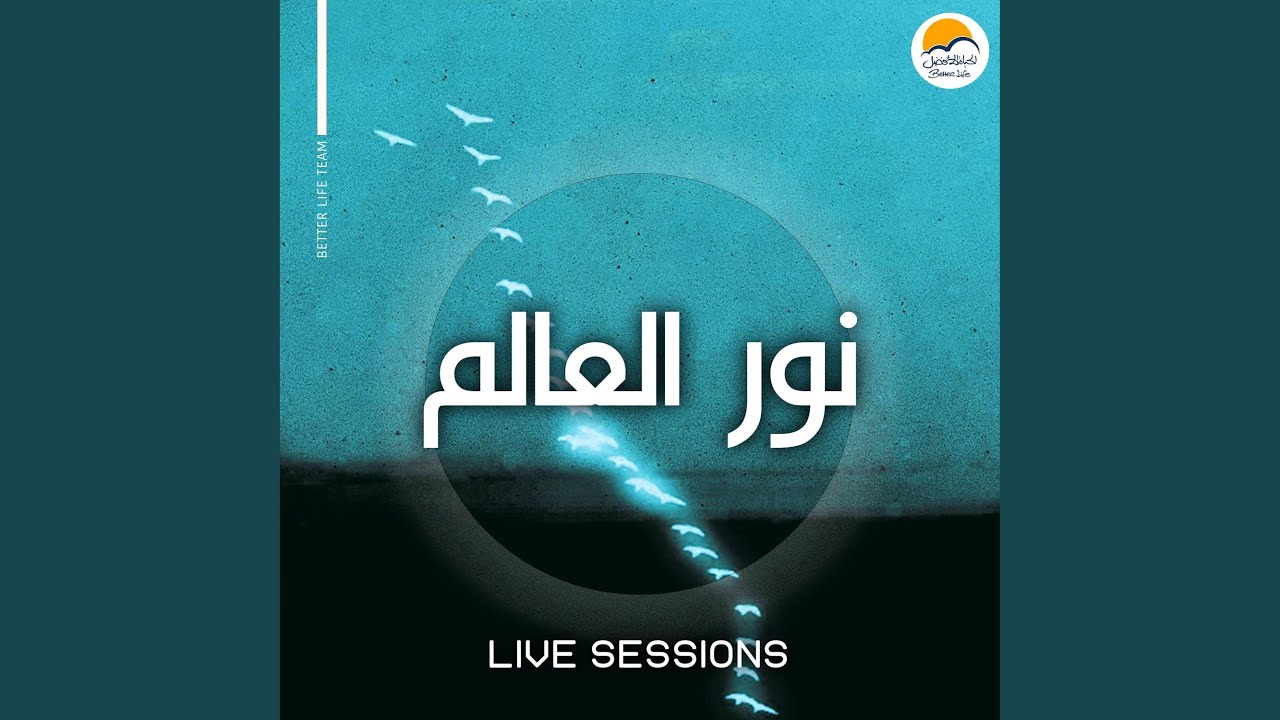 Roh Allah El Qdoos | روح الله القدوس - YouTube