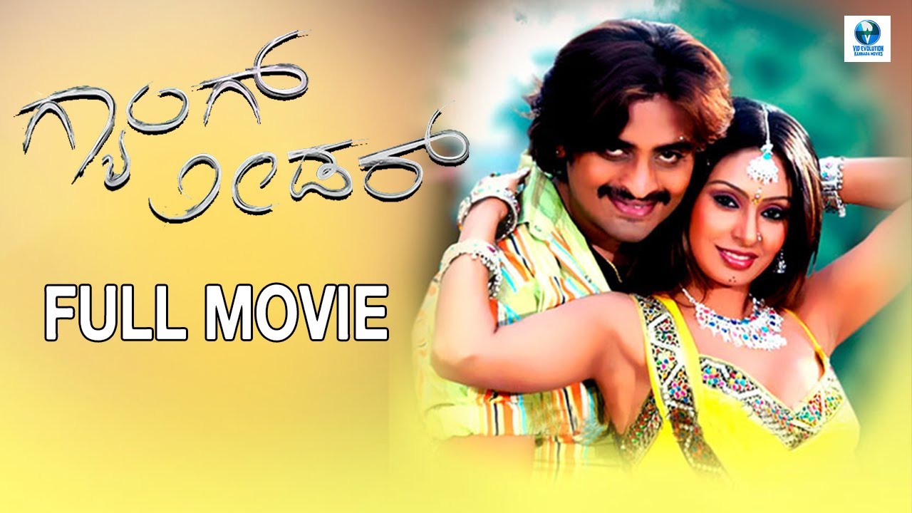 ಲೀಡರ್ - LEADER Kannada HD Full Movie | Adi Lokesh, Madhupriya, Devaraj ...