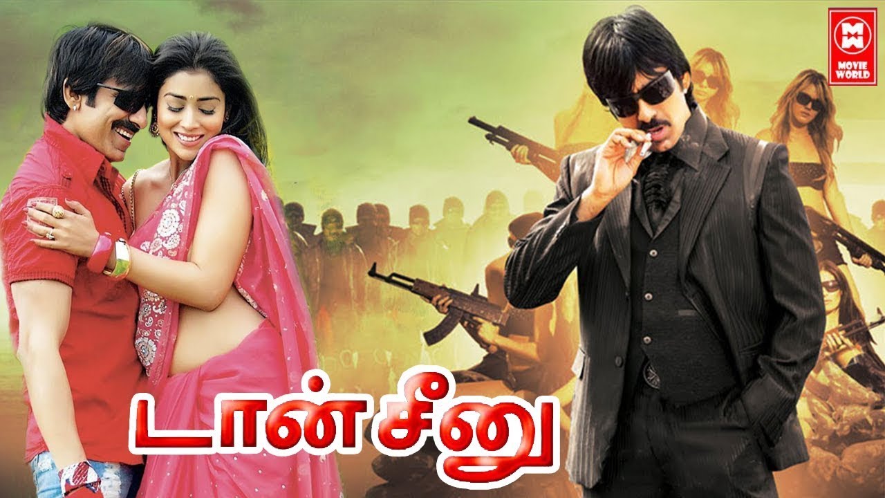 Tamil Action Movies | Don Seenu Full Movie | Latest Tamil Comedy Movies ...