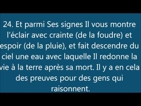 Coran: Sourate 30, Ar Rum (Les Romains)  الرُّوم