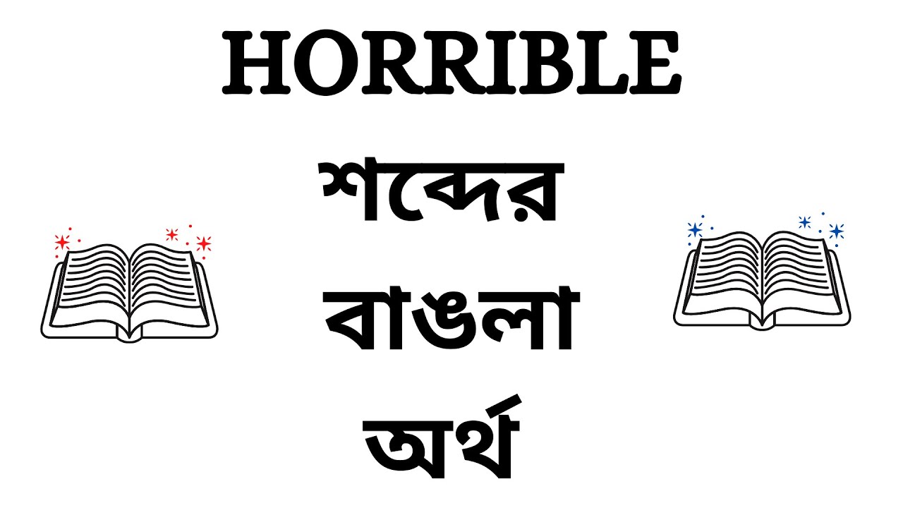 Horrible Meaning In Bengali YouTube Horrible Meaning In Bengali YouTube