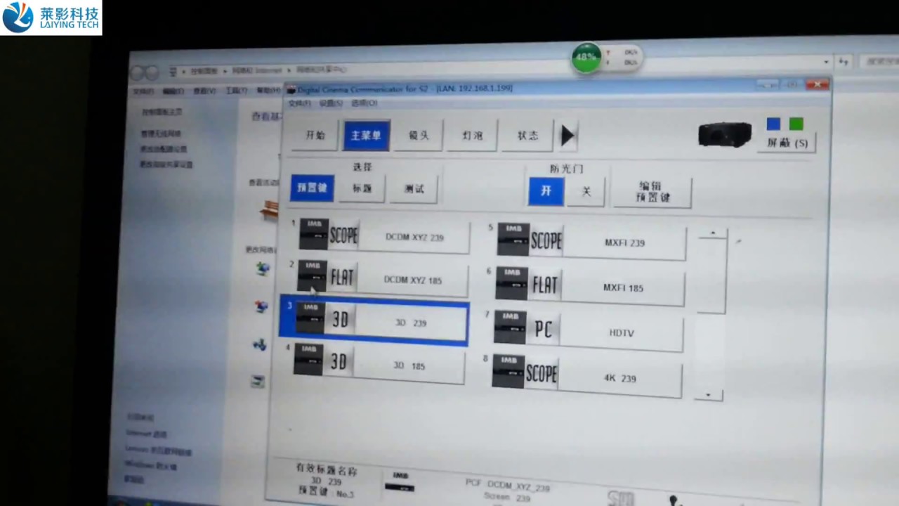 3D channel setting for NEC digital cinema projectors using 3D ...