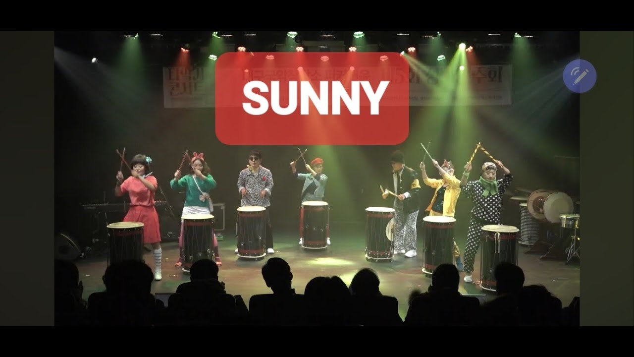 난타 써니 / 대구국악창작소 퍼커션윤 / 제5회 정기연주 / 강사 윤해솜/ Sunny / PERCUSSION YOON - YouTube
