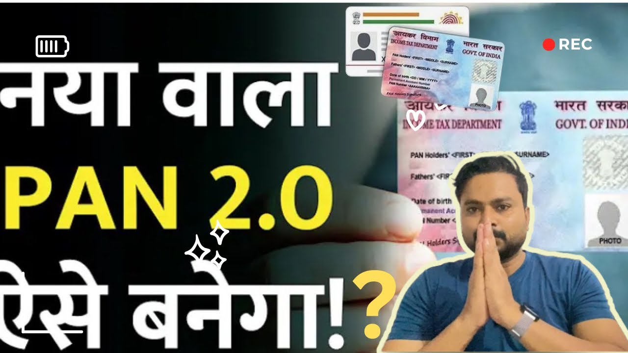 PAN 2.0 Project || New PAN card || Old PAN vs New PAN || CBDT’s PAN 2.0 ...