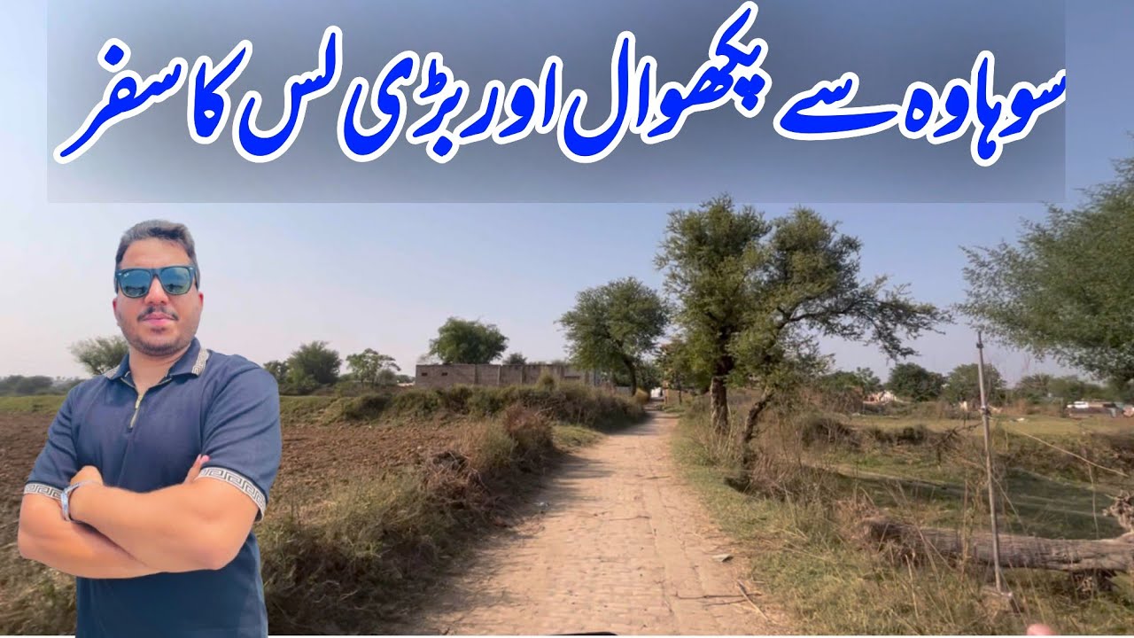 Travel from Sohawa to pakhwal and Bari lass | POTHWAR TV - YouTube