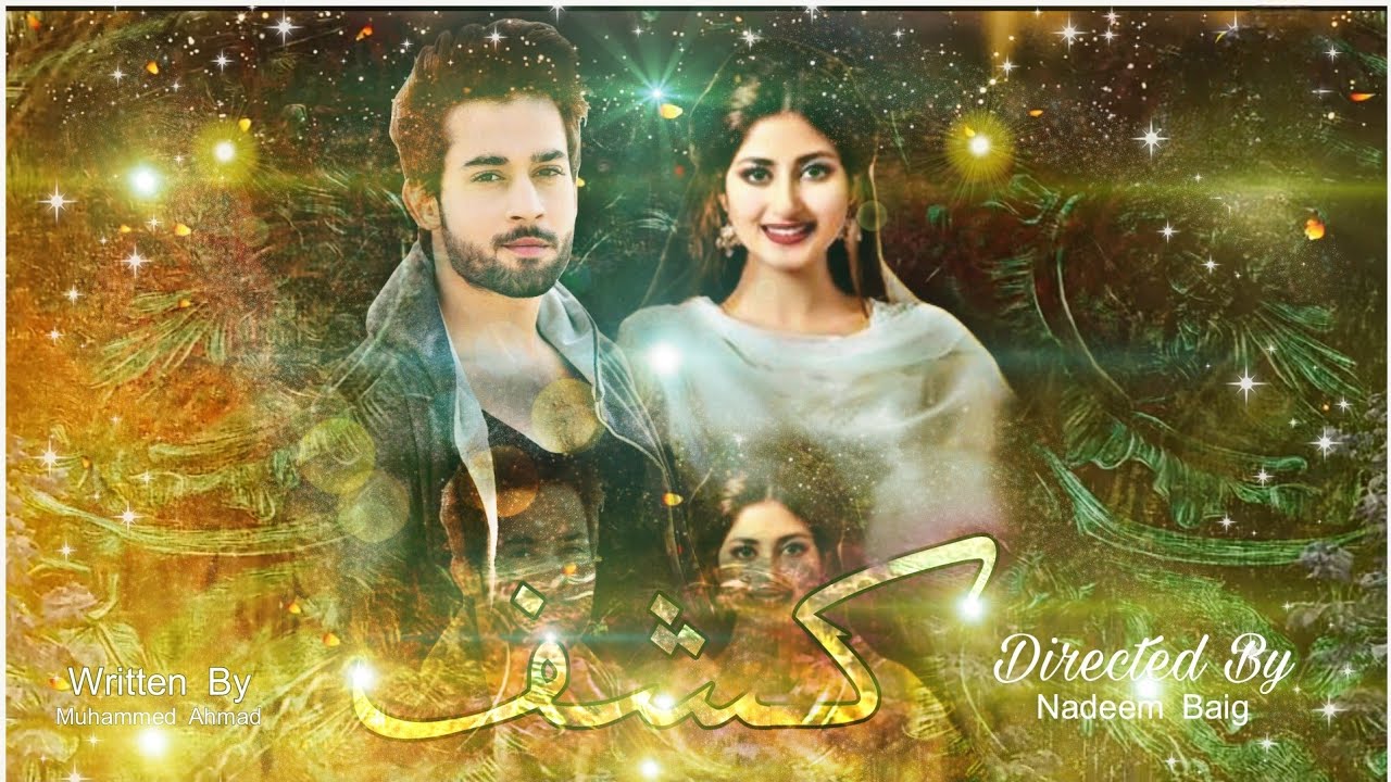 Kashaf - Teaser 1 - Coming Soon - Bilal Abbas Khan - Sajal Ali - Hania ...