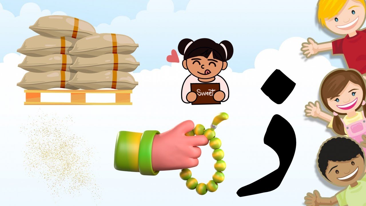 Learn Zaal with Phonic | Urdu Alphabet | Alif Bay Pay | Nanha TV - YouTube