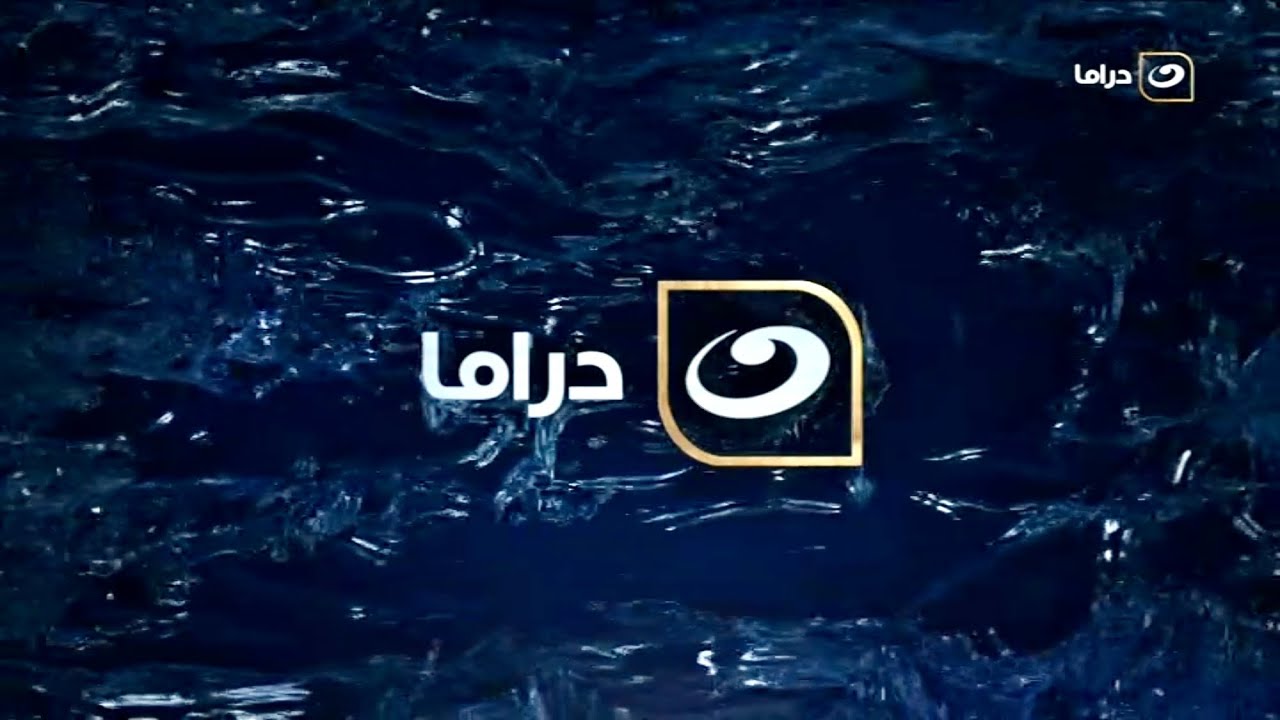 Al Nahar Drama // Ident #② (2023) - YouTube