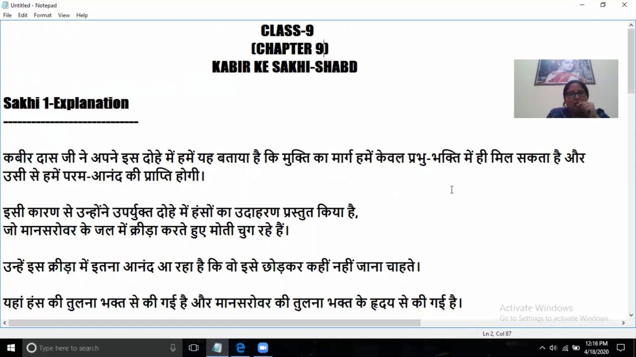 Hindi(CBSE) Class 9th | Kabir-Sakhiyaan/Shabd | Kshitiz-1 | Explanation ...