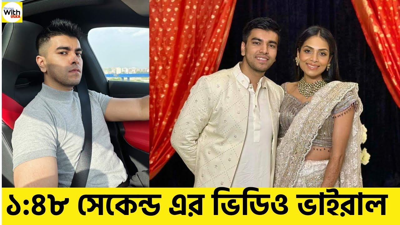 সালমান ও তার স্ত্রীর নতুন ভিডিও ভাইরাল। Salman muqtadir। Disha Islam ...