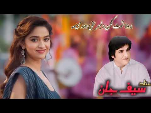 New Song 2024 Bardasht Nakane Dilbar ll Saif Jan - YouTube