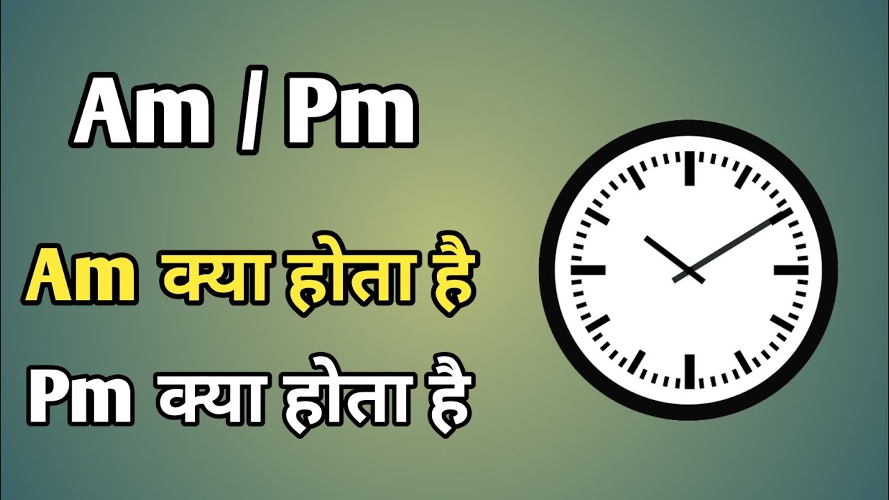What is Am/Pm | Full Form of AM/PM | - YouTube