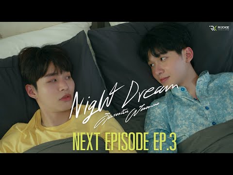 Next Episode EP.3 | Night Dream Series (คืนของฉันฝันของเธอ) | ENG SUB
