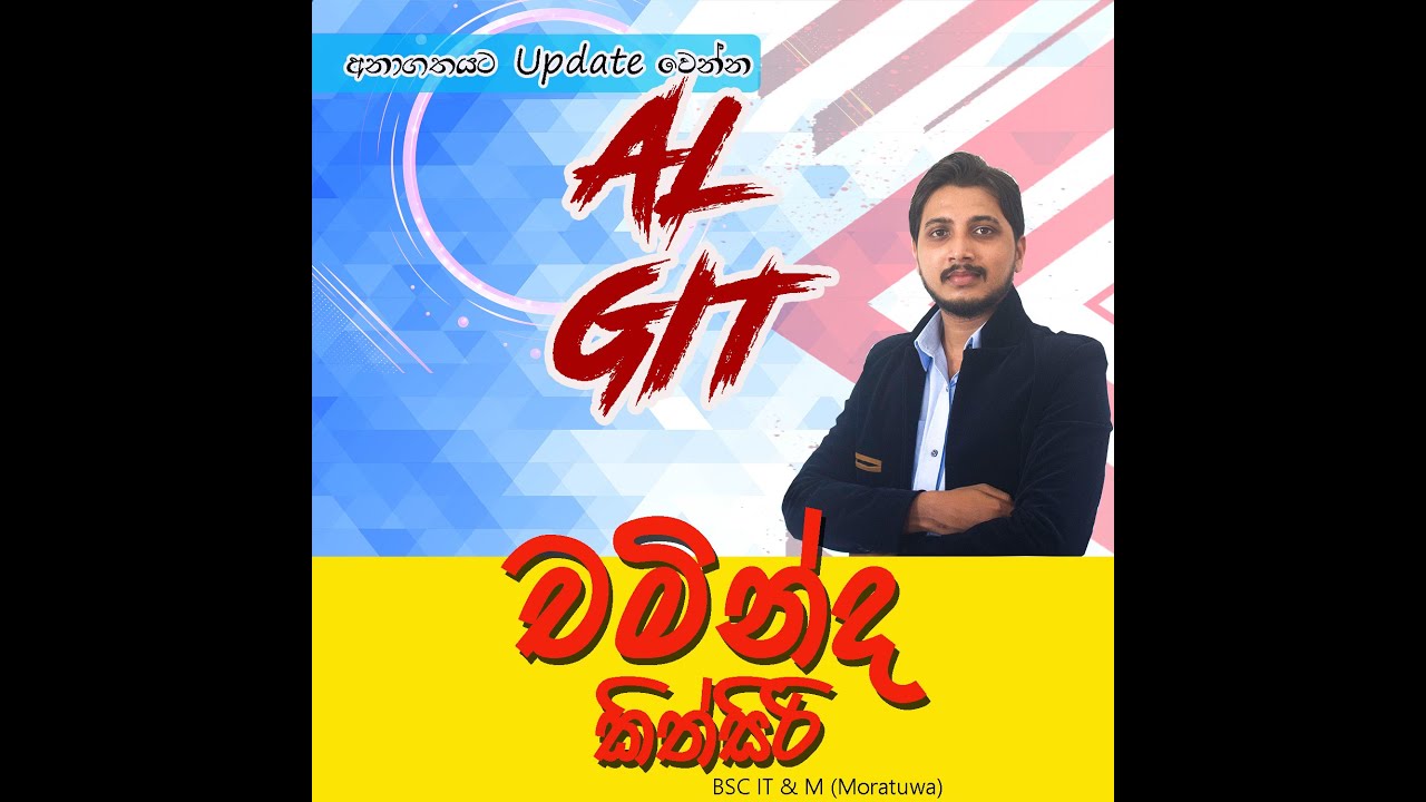 A/L GIT Session - Day 01 - YouTube