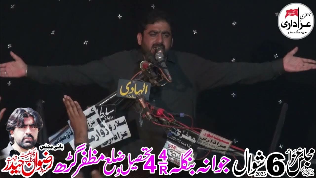 Zakir Ghulam Abbas Kandani Majlis 6 Shawal 2023 Jalsa Zakir Rizwan Haider Qayamat - YouTube