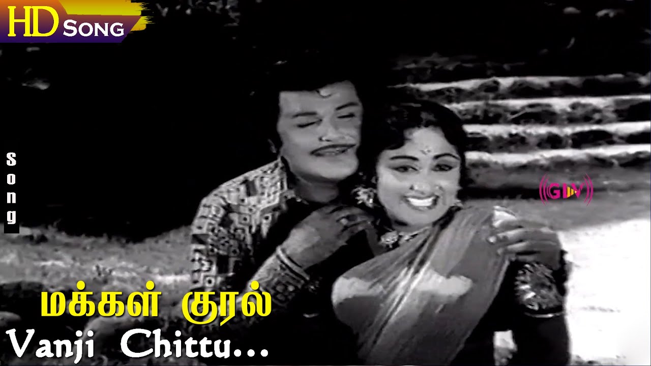 Vanji Chittu HD - P.Rajendran | Jai Sankar | Makkal Kural | Tamil Old ...