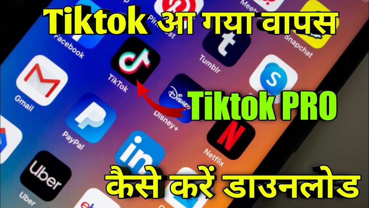 tiktok आ गया वापस,how to download tik Tok pro app,tiktok is back in ...