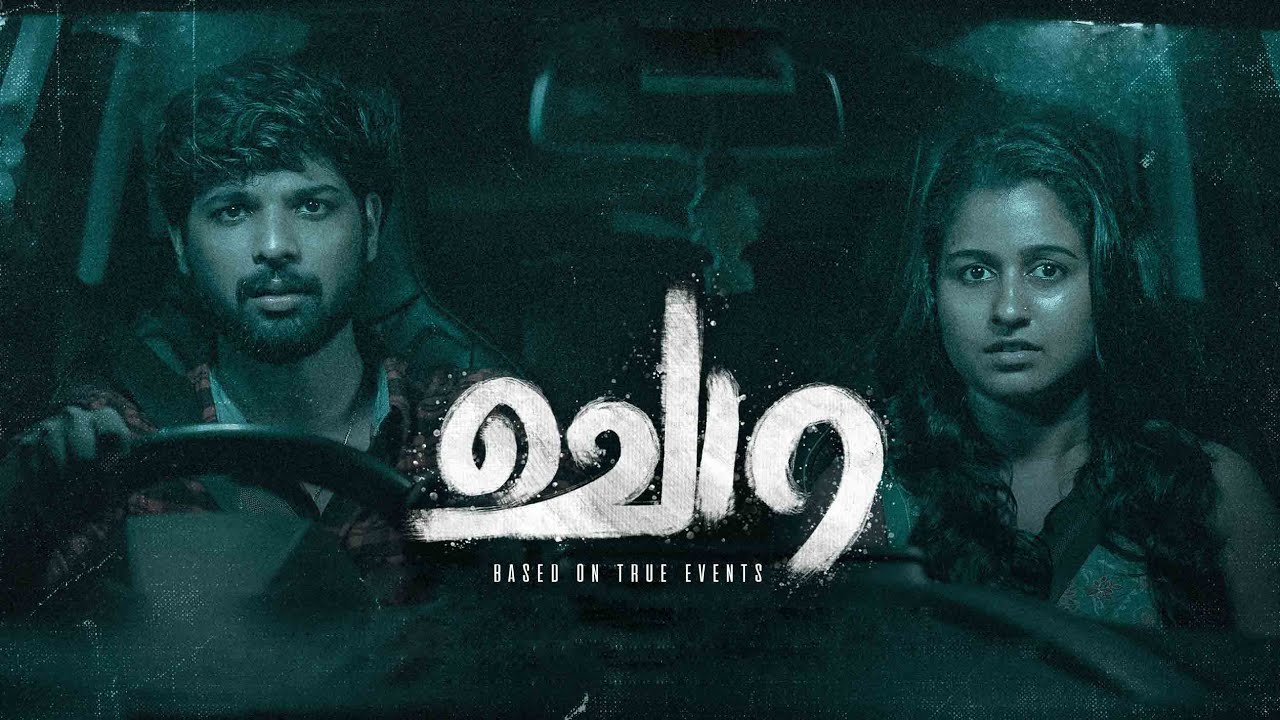 CHORRA | SHORT FILM | LIBIN P BENNY | BIBIN BENNY | SUPHY - YouTube