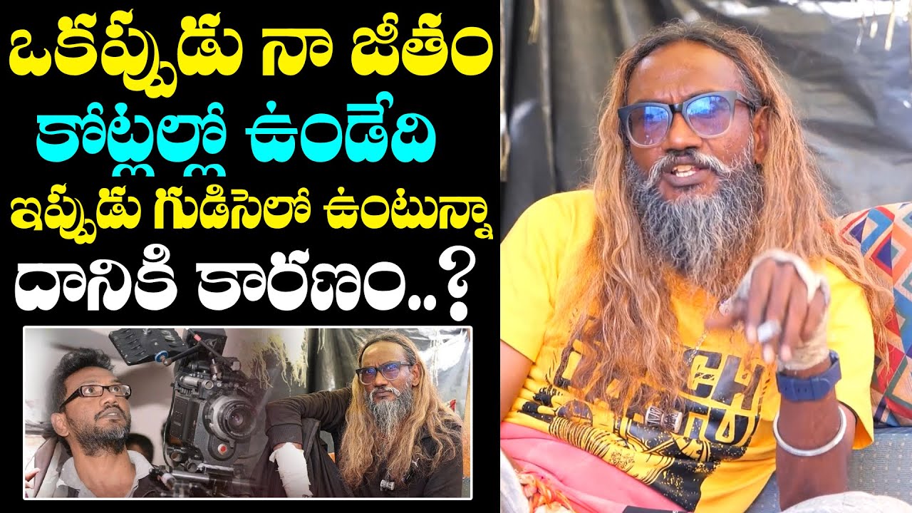 Begger Prem P Satish About His Earlier Life | Director Prem P Satish ...