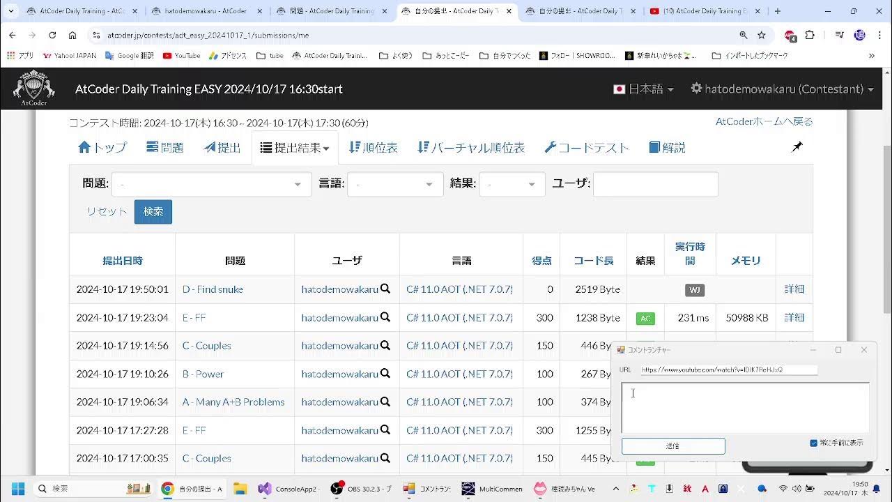 AtCoder Daily Training EASY 2024/10/17 - YouTube