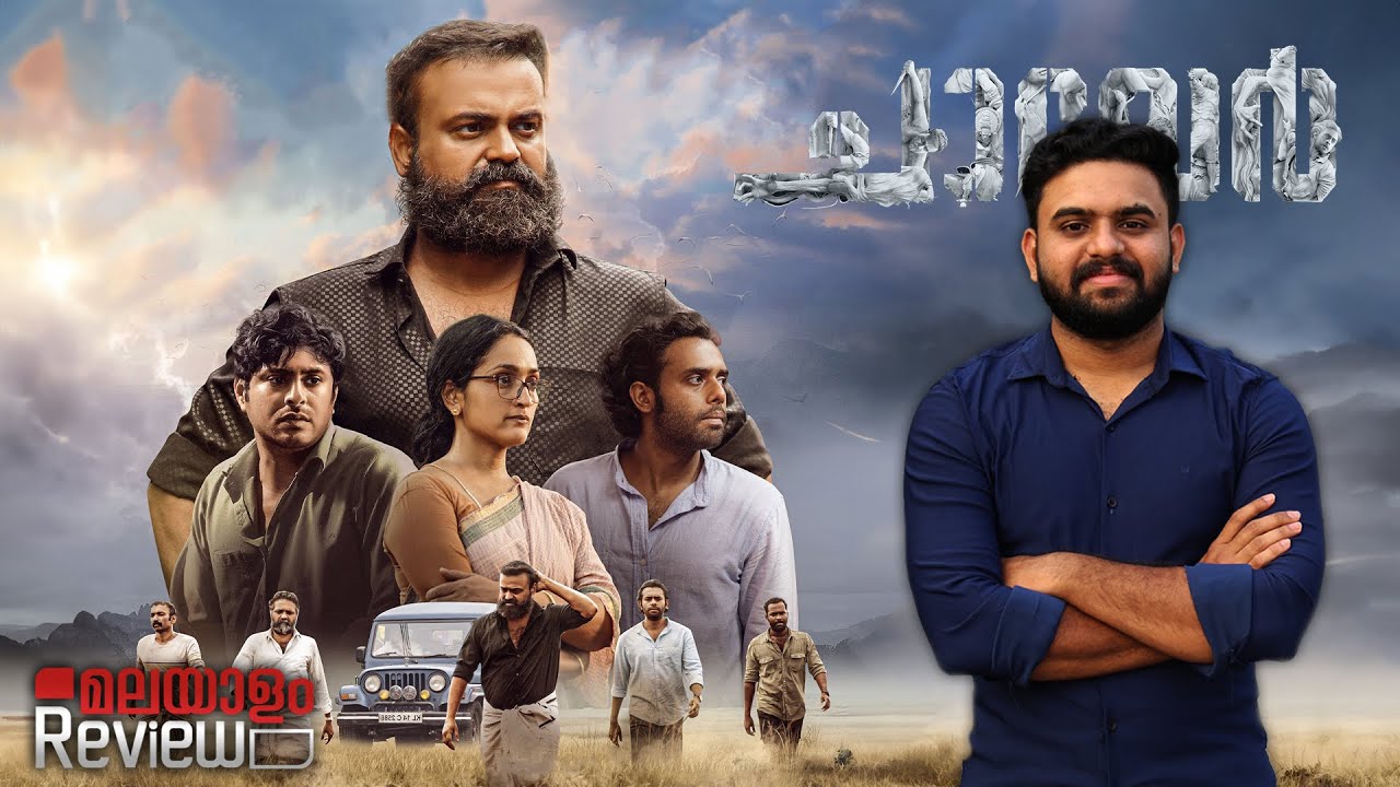 Chaaver Movie Malayalam Review | Reeload Media - YouTube