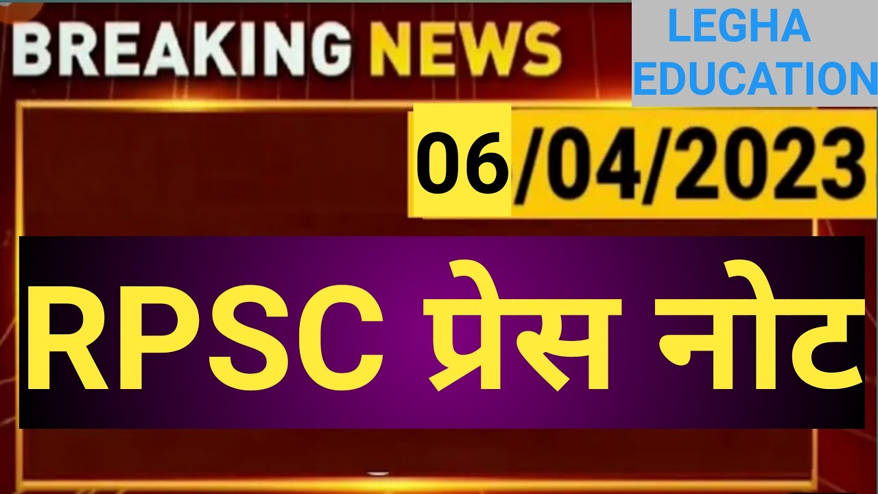 Rpsc press note #EO#RO#EXAM_DATE - YouTube