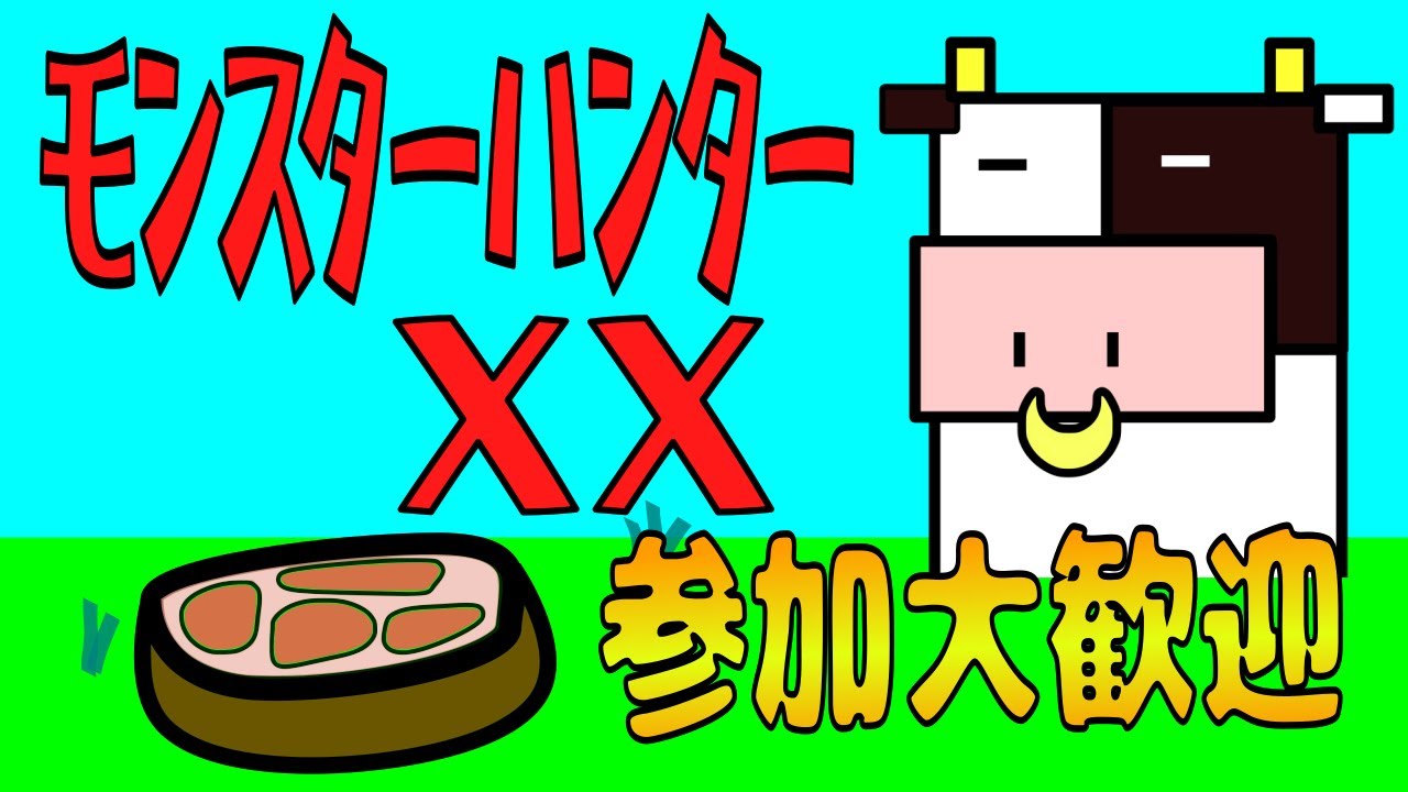 【モンハンダブルクロス】#69 のんびりクエスト進めるおためし配信【MHXX】 - YouTube