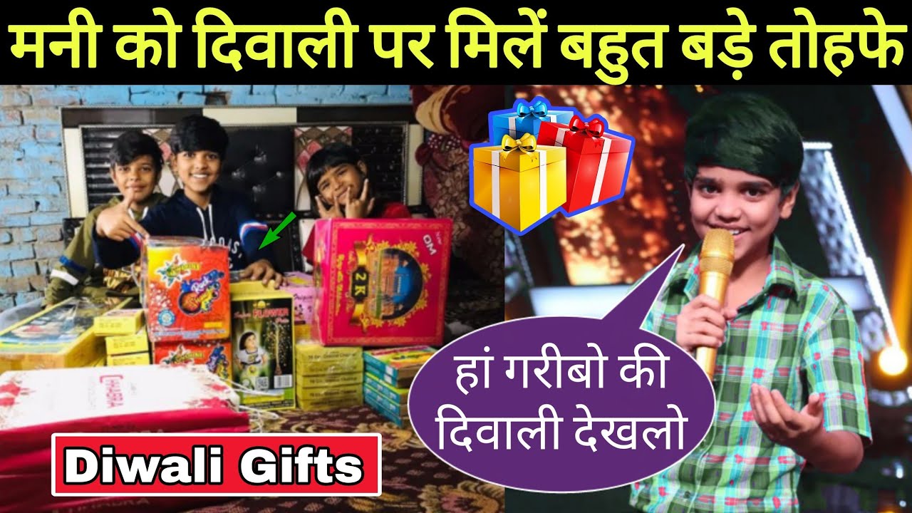 Mani को दिवाली पर मिले बड़े तोहफे | Superstar Singer 2 Mani | Mani Song ...