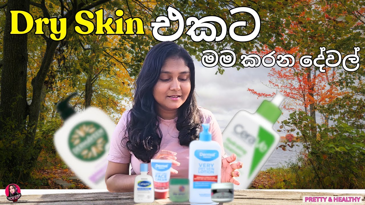 Dry Skin | Products for dry skin | Sinhala skincare | Pretty&Healthy ...
