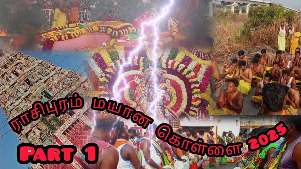 Rasipuram mayana kollai 2025part 1#rasipuram #angalammantemple # ...
