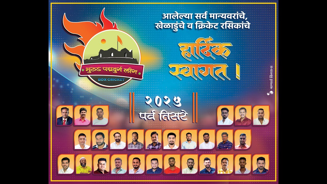 MURUD PADMADURGA LEAGUE 2025 | SEASON 3 | FINAL DAY - YouTube