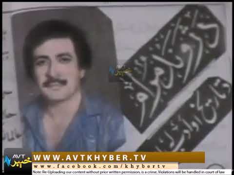 Prof Raz Muhammad Raz - YouTube